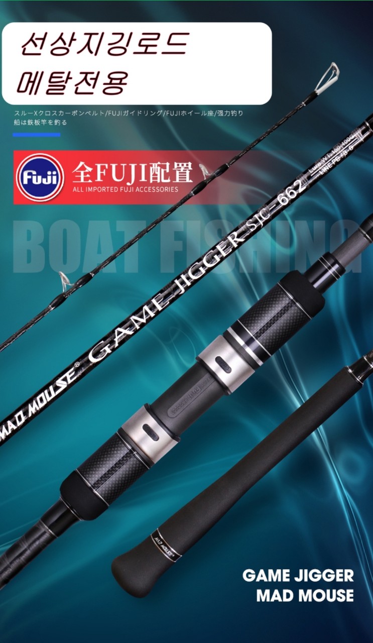 주프로피싱몰 | BAND