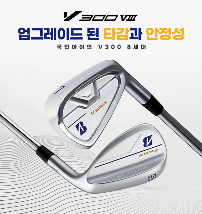 #2022남성용아이언세트 #브리지스톤 #V300(8) #아이언세트 ★브리지스톤 V300Ⅷ (8)아이언세트★ "석교상사" 정품입니다. 브리... : 제로 골프마켓(골프용품/직 ...