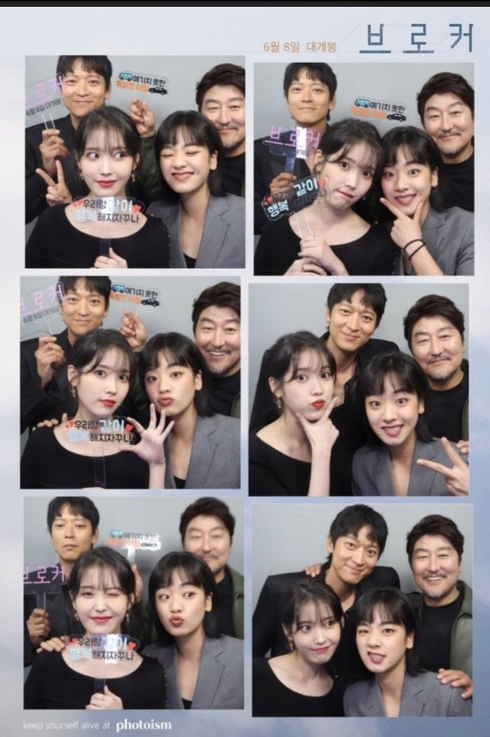 IU(아이유) 팬밴드 | BAND