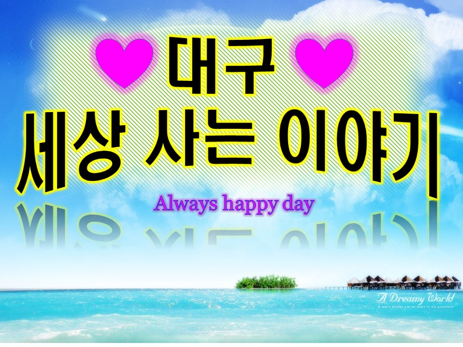 대구3040,4050세상사 | BAND