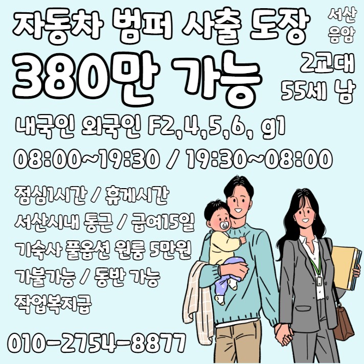 [워커스] 기술직 현장직 생산직 노가다 구인구직 취업 일자리 Band