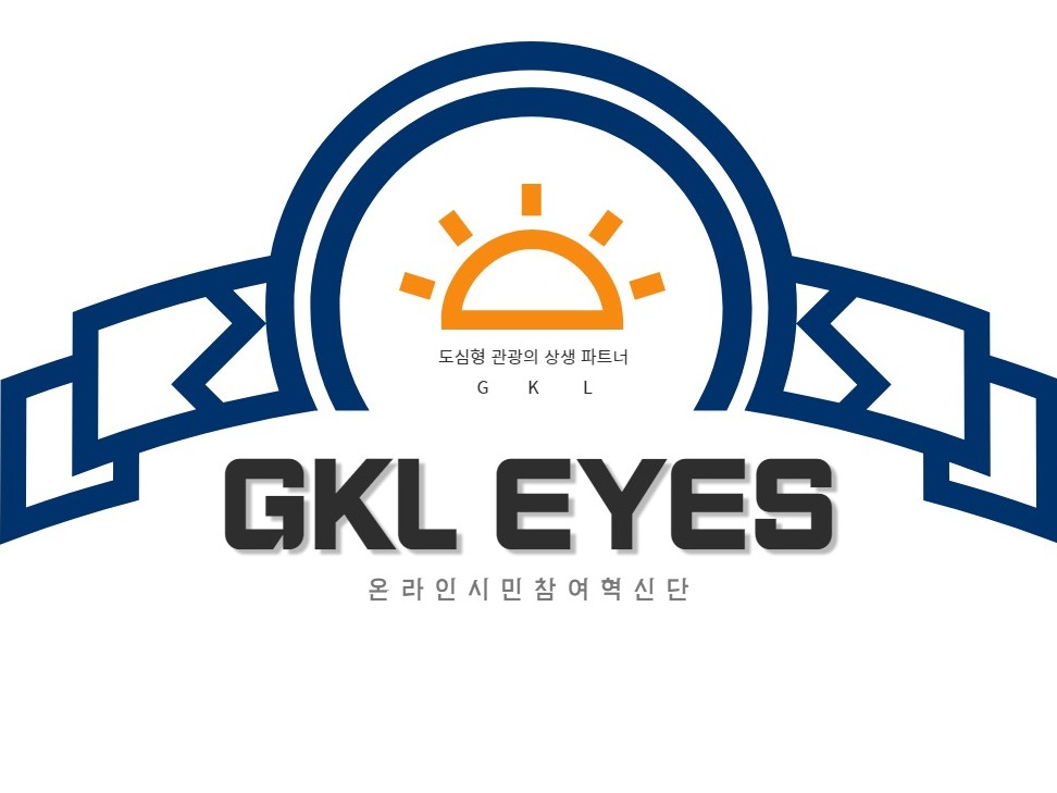 GKL Eyes 4기 | BAND