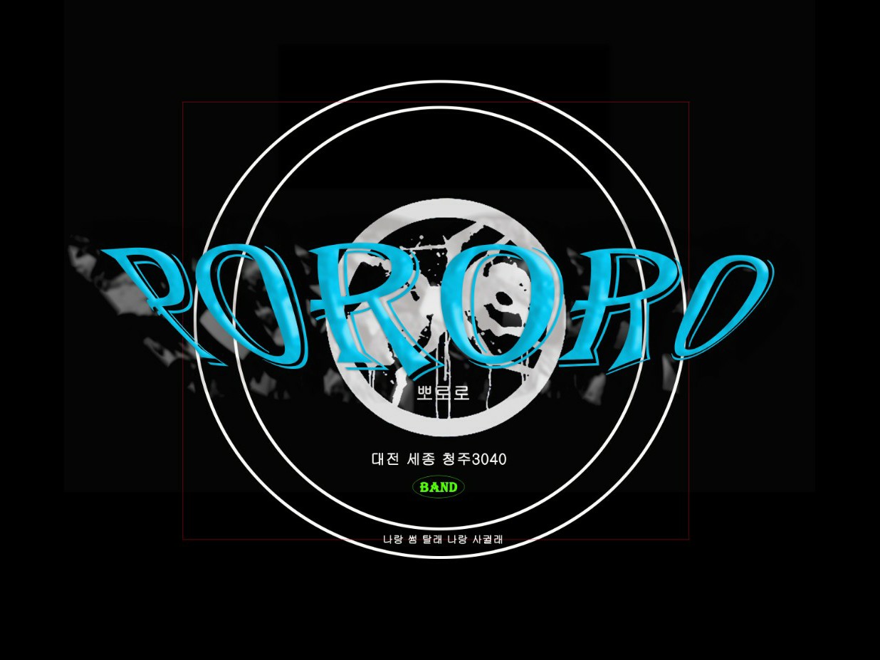 대전3040 7080☆충청 세종 청주3040《친목 썸》뽀로로밴^^ | BAND