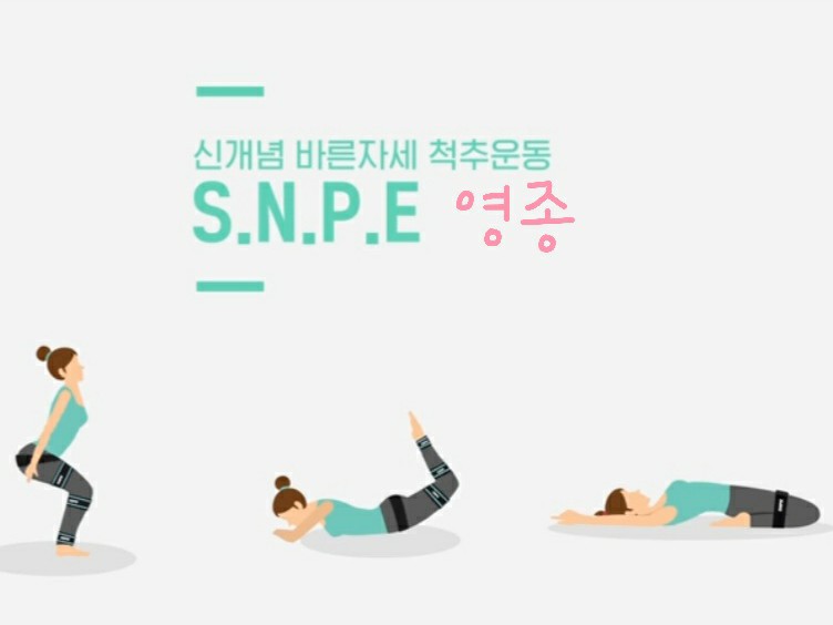 SNPE 롯데마트문화센터 영종도점 | BAND