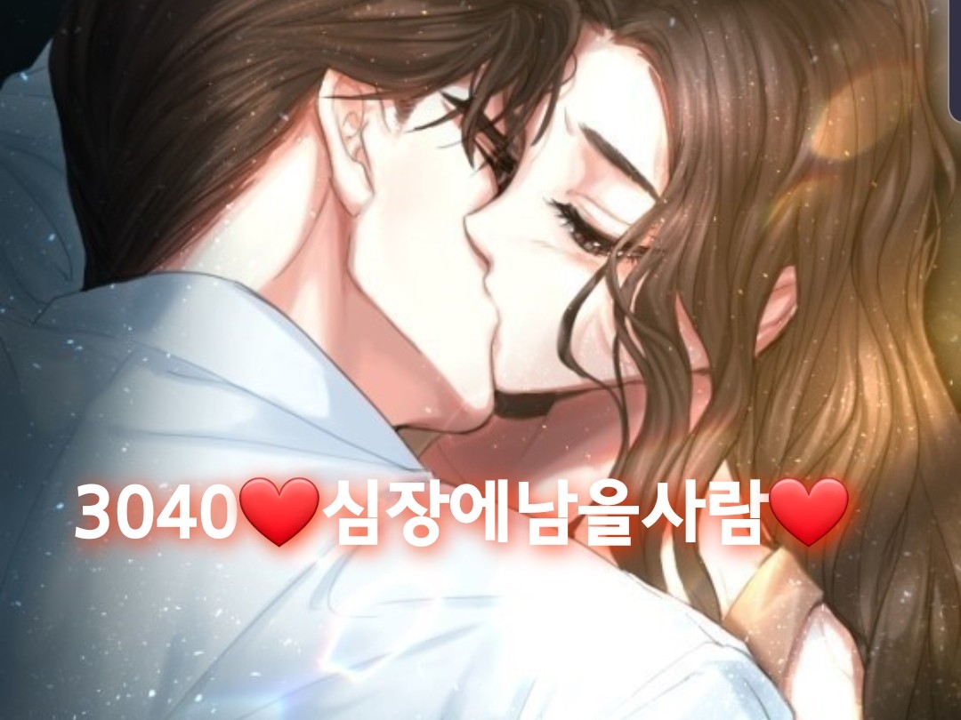 3040 ️심장에남을사람 ️4050 | BAND