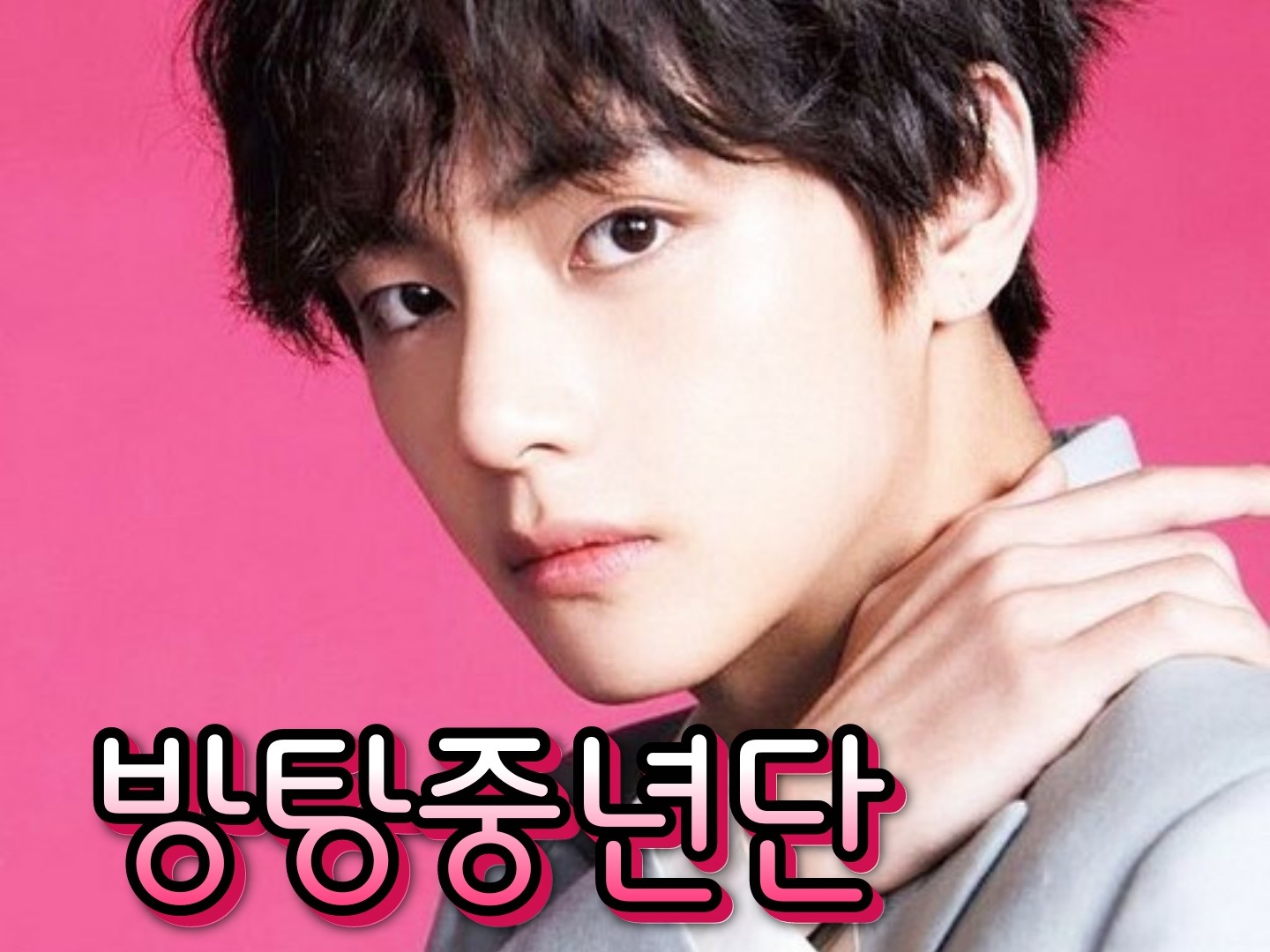 익명 익명썸 3040 8090 | BAND