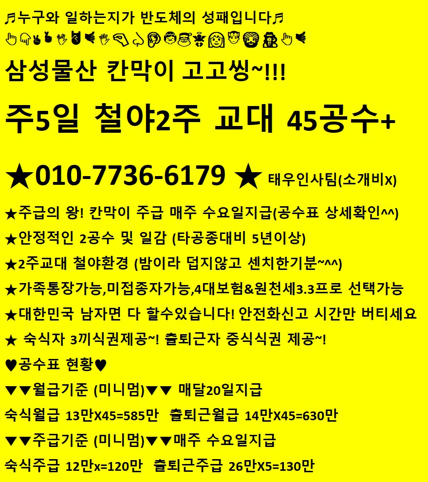 전국건설현장 출퇴 무료 숙식 노가다 알바 전기 칸막이 덕트 동바리 Band