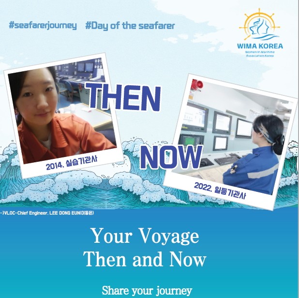 WIMA Korea (한국여성해사인협회) | BAND