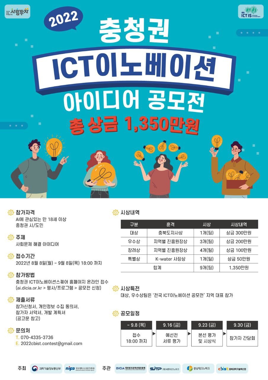 콘테스트코리아 대회•공모전 Band Page