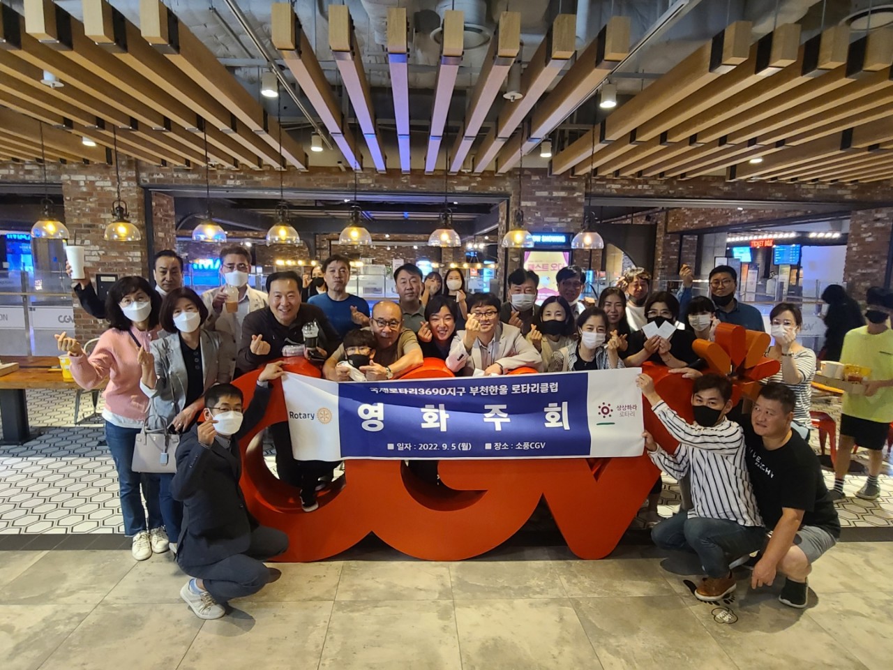 #국제로타리3690지구 #부천한울로타리클럽 ★영화주회★ 날짜 : 2022년 9월 5일 월요일 오후6시 장소 : CGV소풍 (부천시 송... : 국제로타리3690지구 | BAND