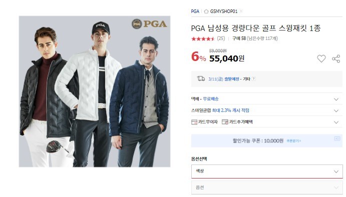 PGA 남,여 오리털 다운 스윙점퍼` 🦢P.G.A 남성/여성 다운 경량자켓 이제품은 해마다 없어서 제품이 딸려서 못팔던 제품입니다 지금... : 아이비테크 아웃도어(나이키 ...