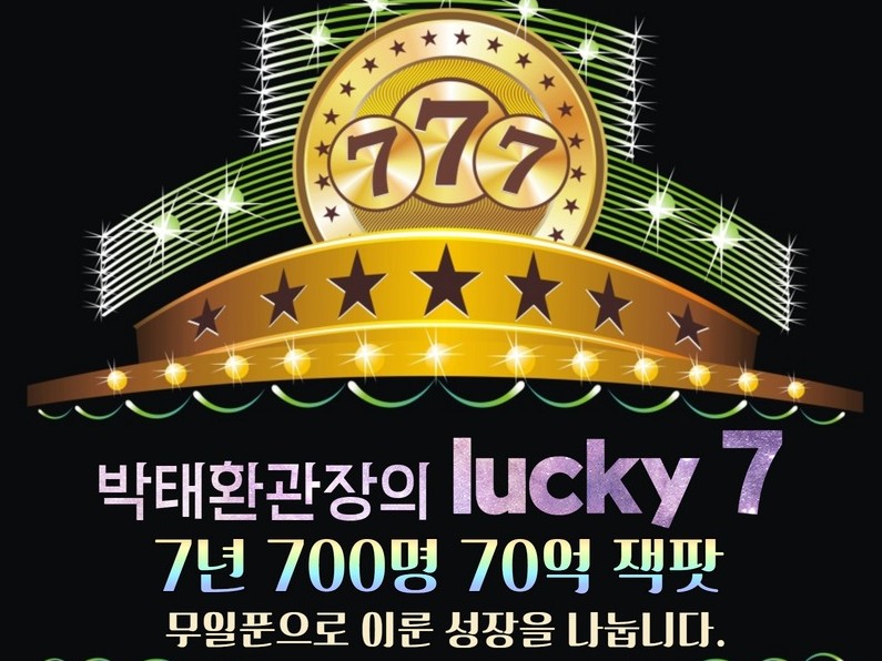 LUCKY 777 | BAND