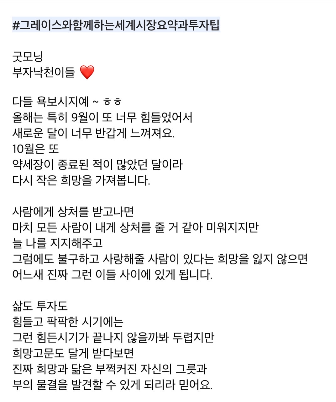 #그레이스와함께하는세계시장요약 은 매주수요일 업로드됩니다 https://youtu.be/tpnD_9Plx3E https://youtu.b... : 그레이스의 돈공부 ...