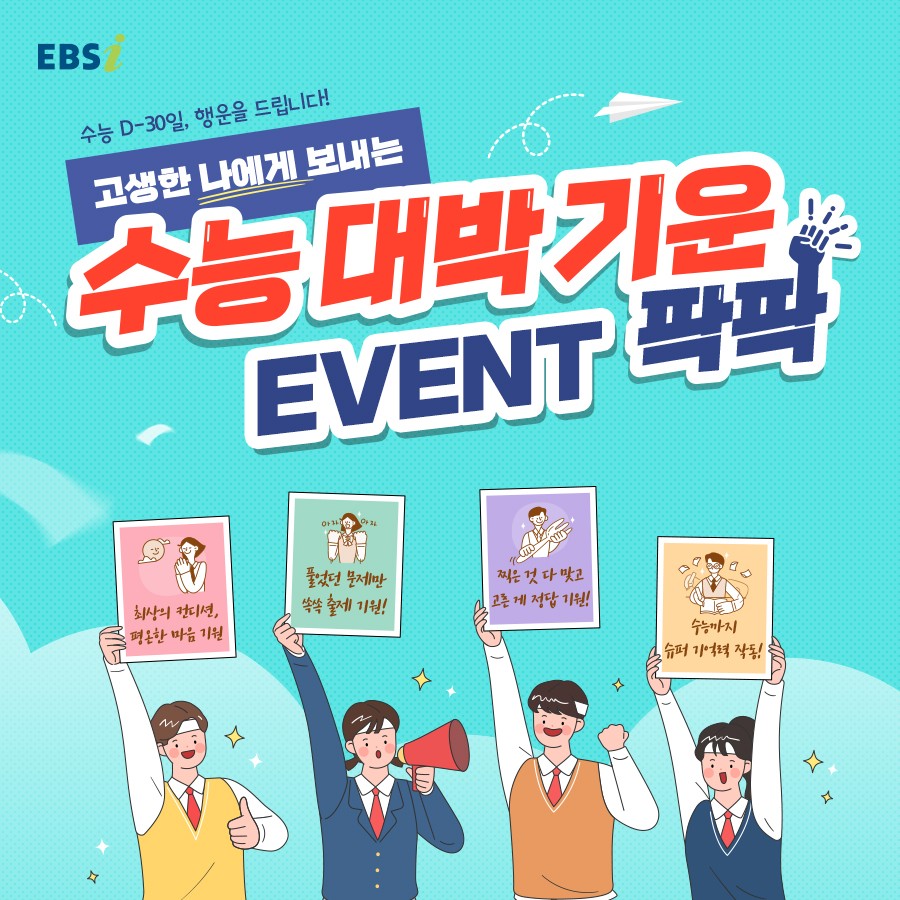 ebs-band