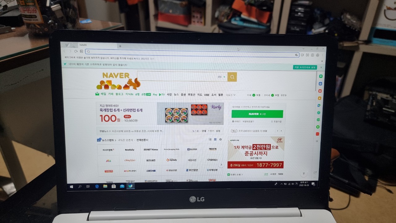 ♡lg정품 i3 6세대노트북판매합니다♡ *원도우10빠릅니다 (그램형) *그냥쓰시기만 하면됩니다 *깔끔하고 잘됩니다 사양은 *제조사: lg... : 세상 모든것 : BAND Page