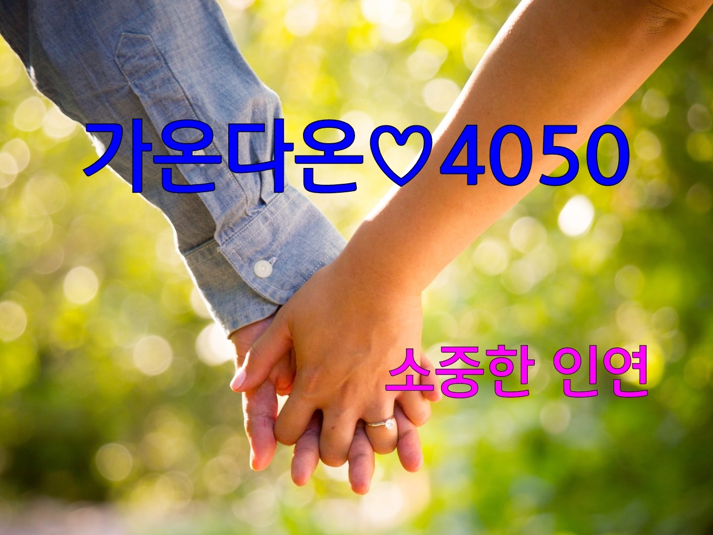  4050 BAND