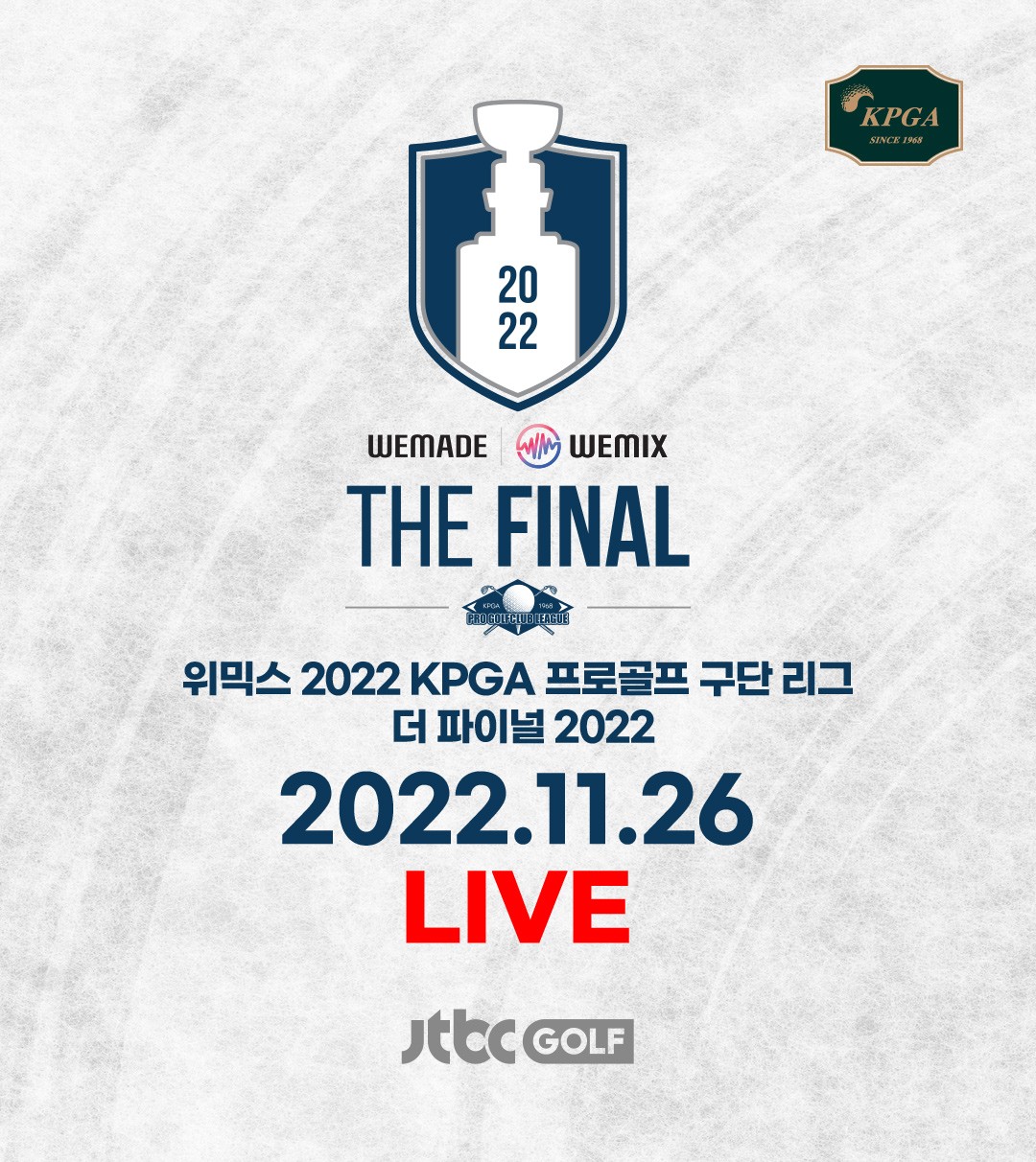 영광의 초대 우승 구단을 향한 KPGA 프로 구단들의 전쟁! 16개구단, 42명 출전! 위믹스 2022 KPGA 프로골프 구단 리그 더 ... : JTBC골프 오늘의 골프 ...