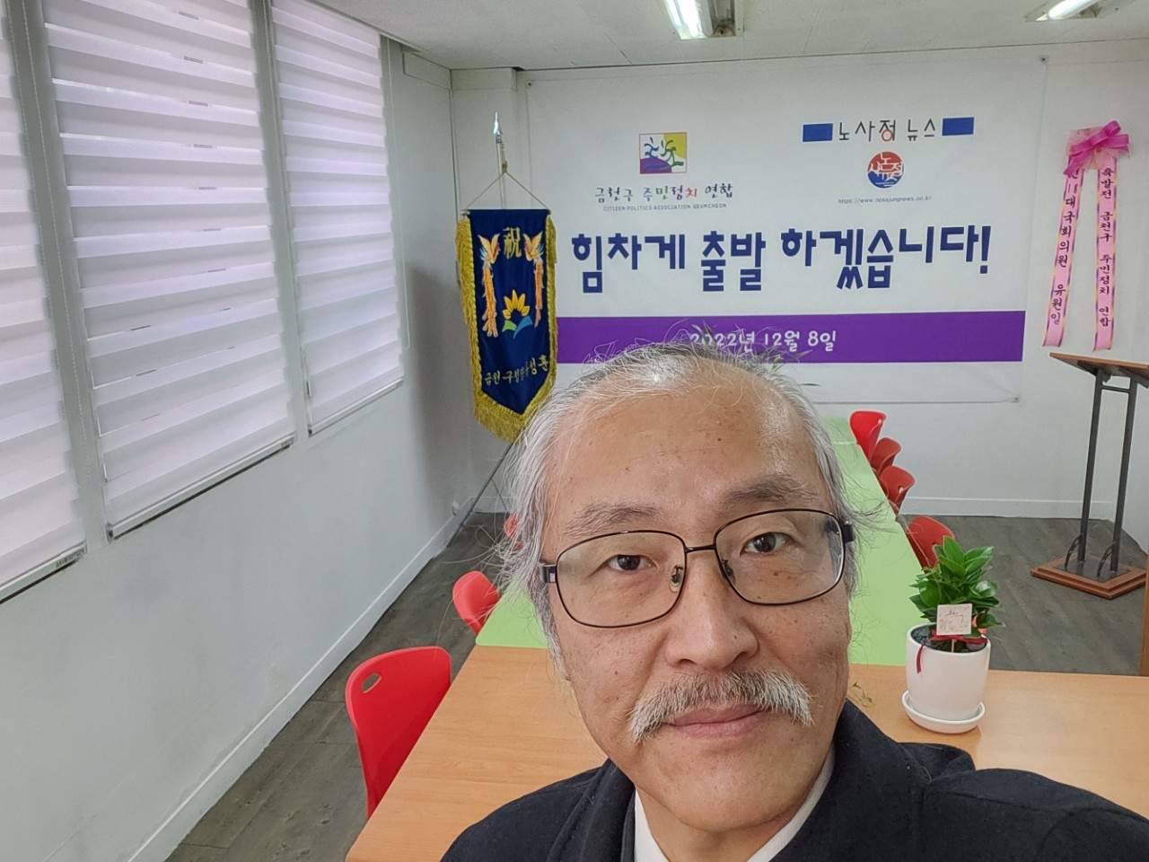 함께 출범을 축하해 주셔서 진심으로 감사드립니다. 금천구 회원님들만이 아니라 서울 각지에서 찾아오신 분들께도 감사의 마음을 전합니다. 또... : 금천구 주민정치 연합 | BAND