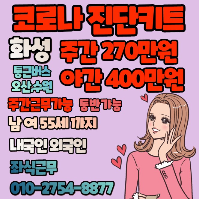 전국건설현장 구인구직 숙식 노가다 알바 일당일급 Band