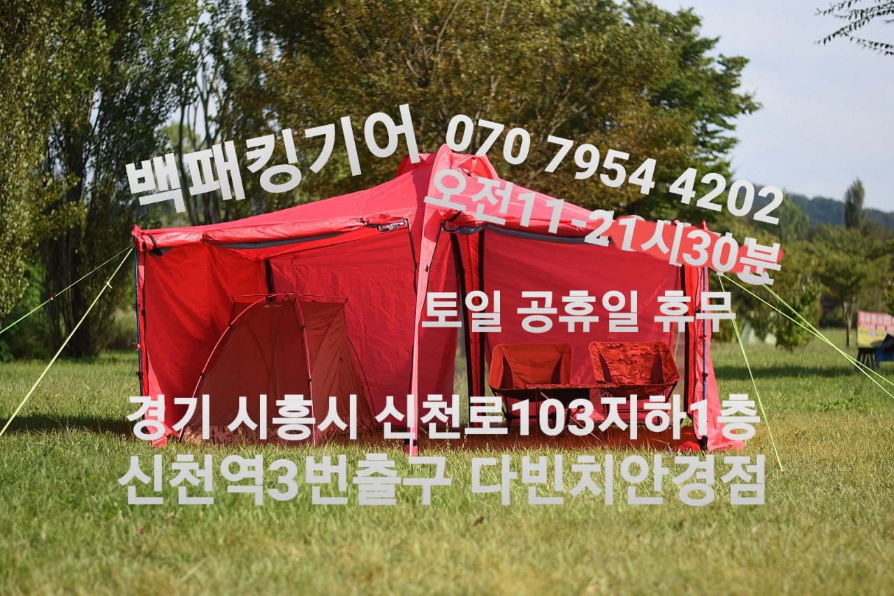 백패킹기어 등산 백패킹 캠핑 아웃도어 밀리터리 도소매 및 제조 해외 수입 전문 업체 국산 제조도 하고 수입 제조도 하고 있음