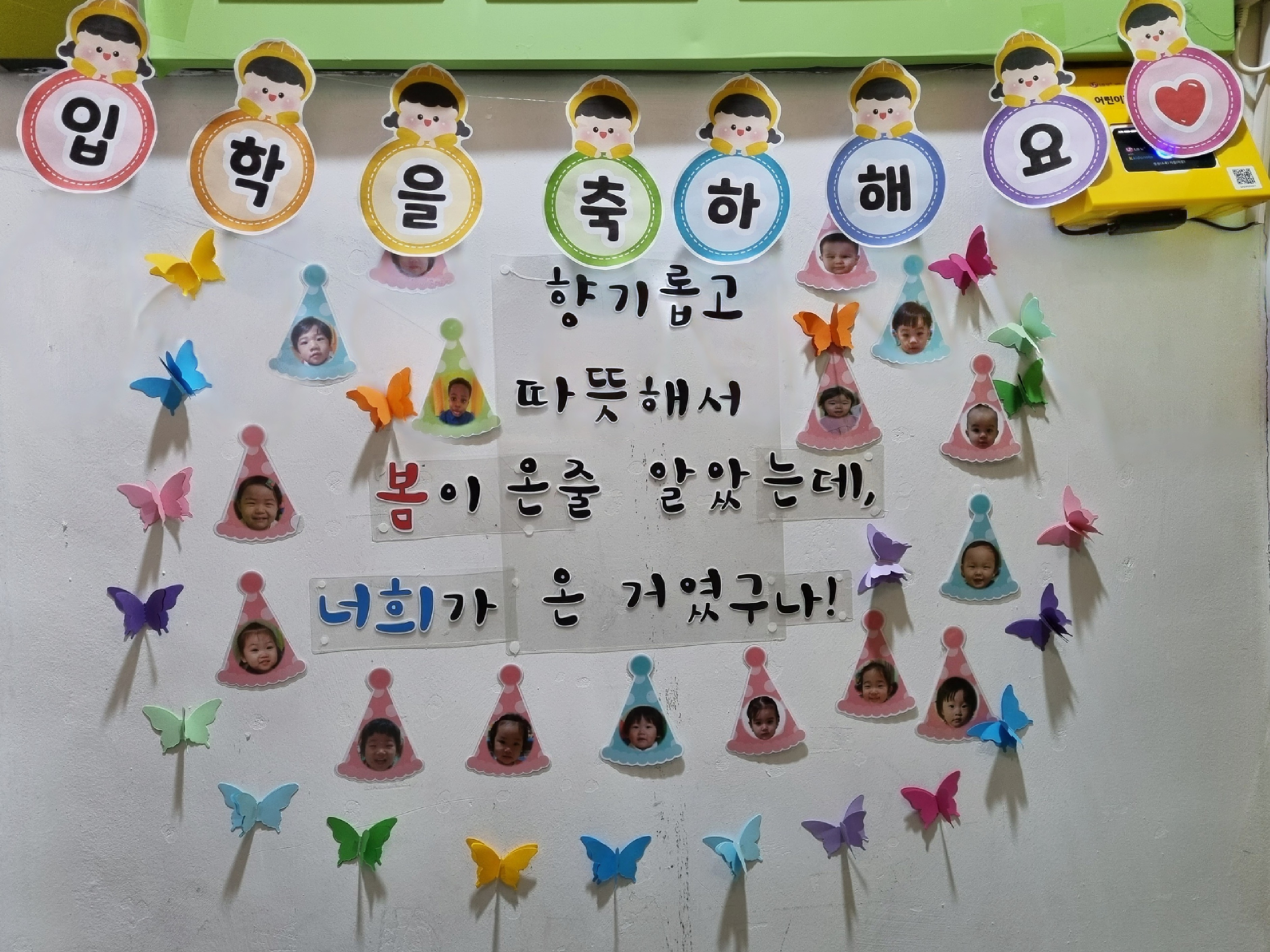 2023 Kcc Kids어린이집 | BAND