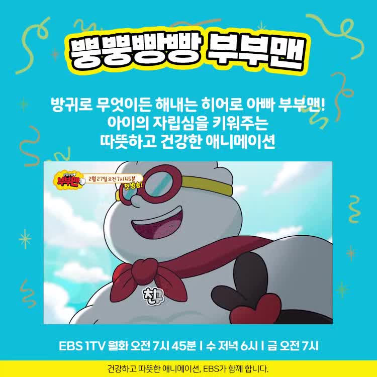 교육의 중심 EBS : BAND Page