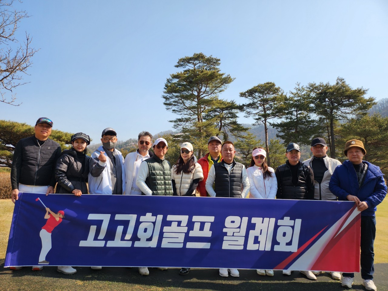 고고회 골프 4050골프 | BAND