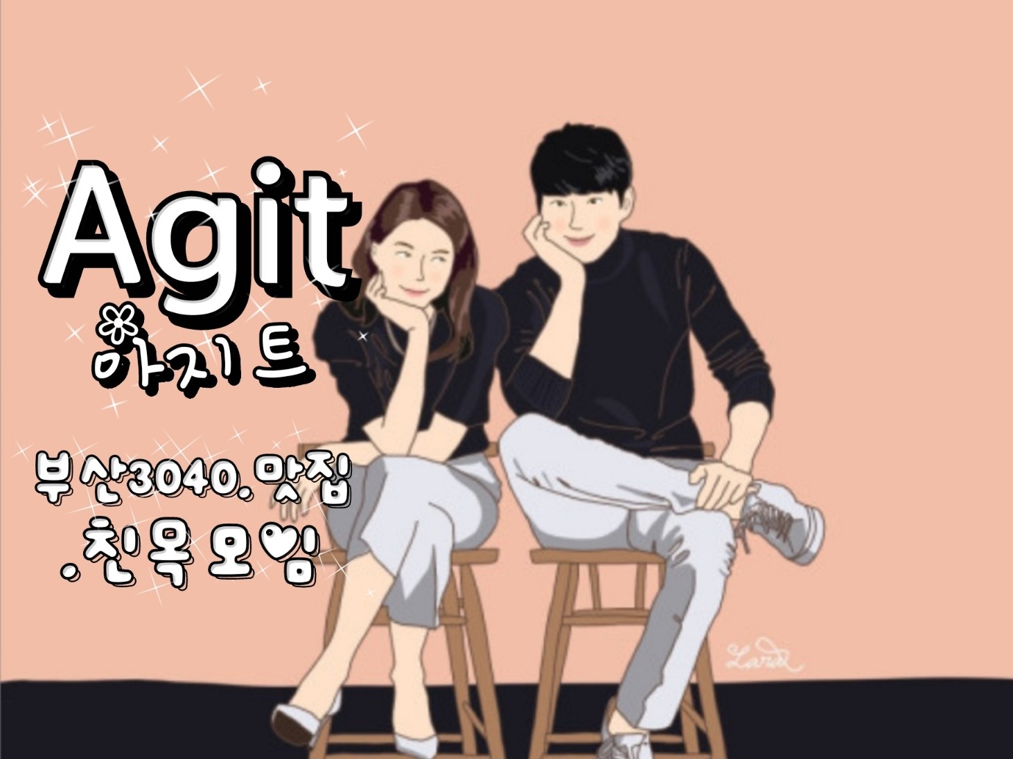 부산3040⭐️아지트⭐️부산경남3040⭐️친목모임(싱글.돌싱.유부)⭐️썸♡ | BAND