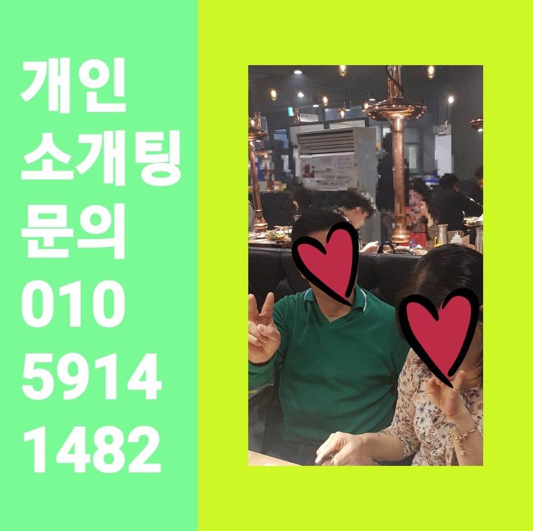 2일차 자작글 Singles 회원님들 즐거운날 되세요 💚 소모임 돌싱모임 솔로모임 싱글모임 싱글 솔로 돌싱 모임 1004미팅 소 싱글 솔로 돌싱 1004 모임