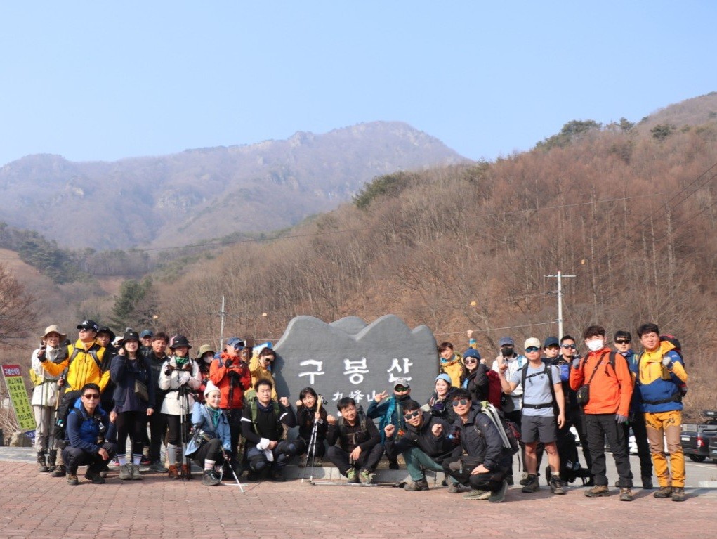 대구등산 소풍 산악회 [대구등산 대구산악회 초보 3040] Band