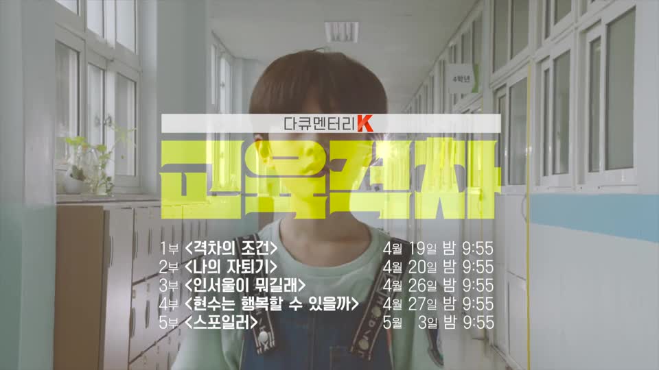 교육의 중심 EBS : BAND Page