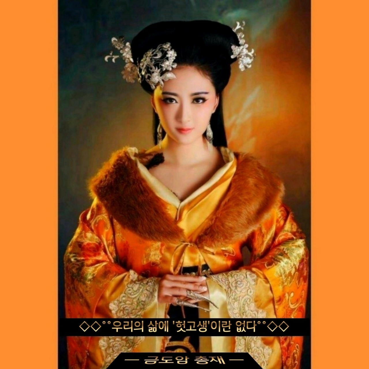 우리의 삶에 헛고생이란 없다° 겨울 동안 기르고 收穫 수확 한 보리가 어느덧 바닥을 보이려 합니다 이제 곧 다가올 보릿고