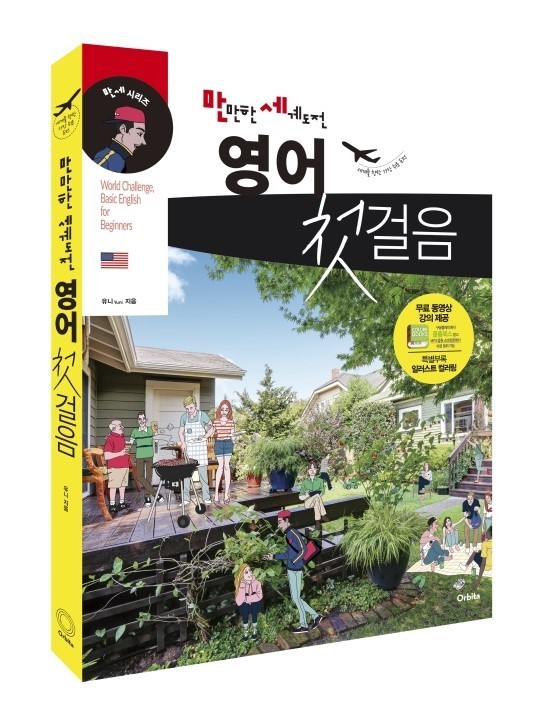 부천 외국어 영 일 중 프 스 이 포 러 독 스터디 및 독서모임 Band