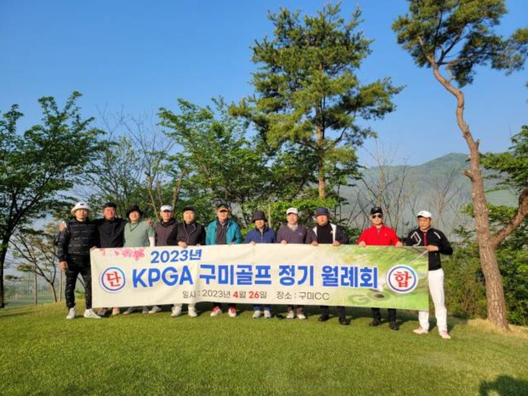 KPGA구미골프 | BAND