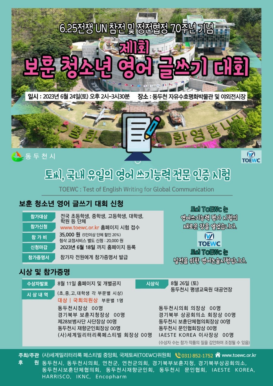 콘테스트코리아 대회•공모전 Band Page
