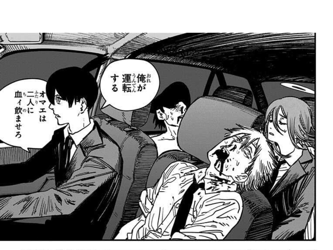 チェンソーマン nrkr | BAND