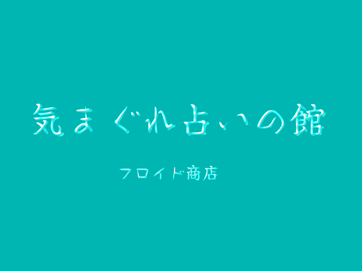 twst【占いの館】 | BAND