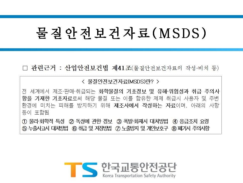 TS-MSDS | BAND