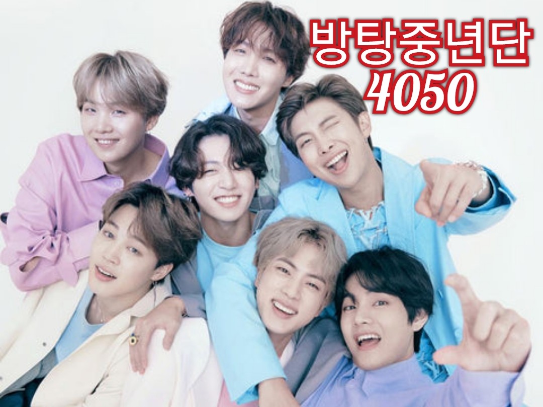 익명 익명썸 4050 7080 | BAND