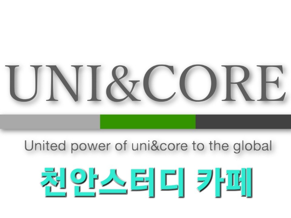 Uni&Core스터디카페 | BAND