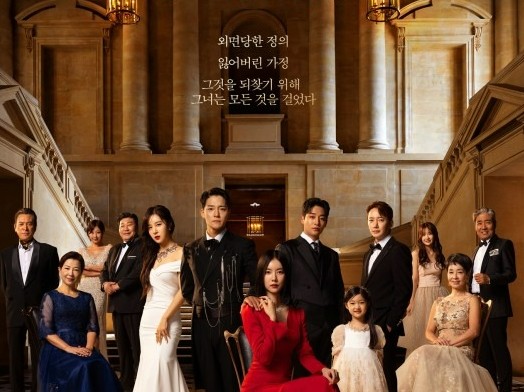 kbs2[일일드라마 우아한제국[밴드 ] : BAND Page