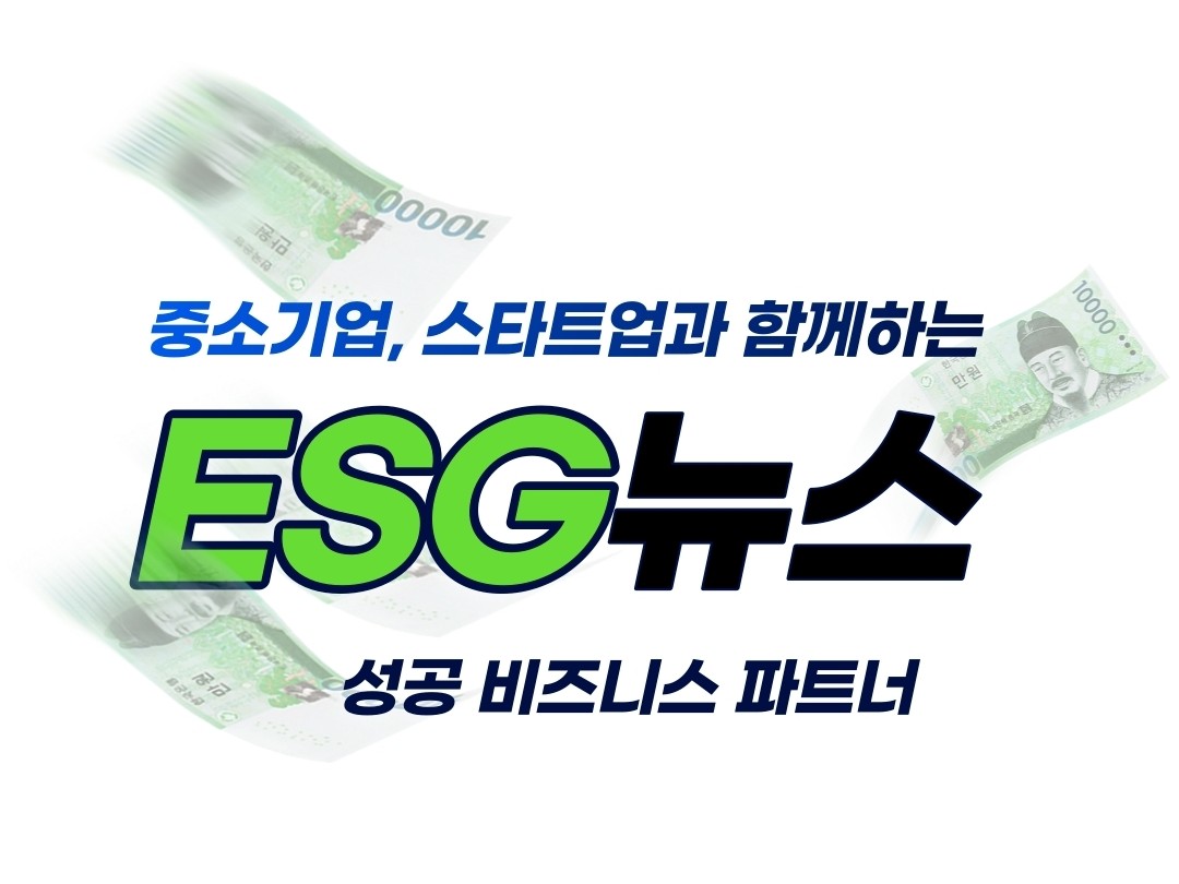 ESG뉴스 | BAND