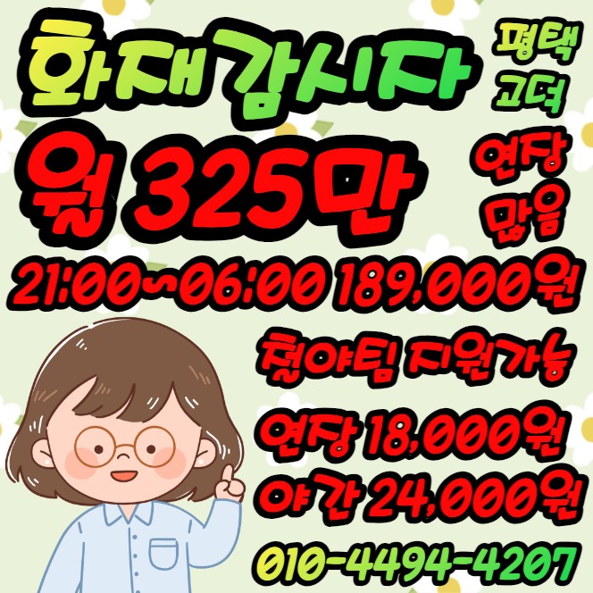 전국건설현장 출퇴 무료 숙식 노가다 알바 전기 칸막이 덕트 동바리 Band