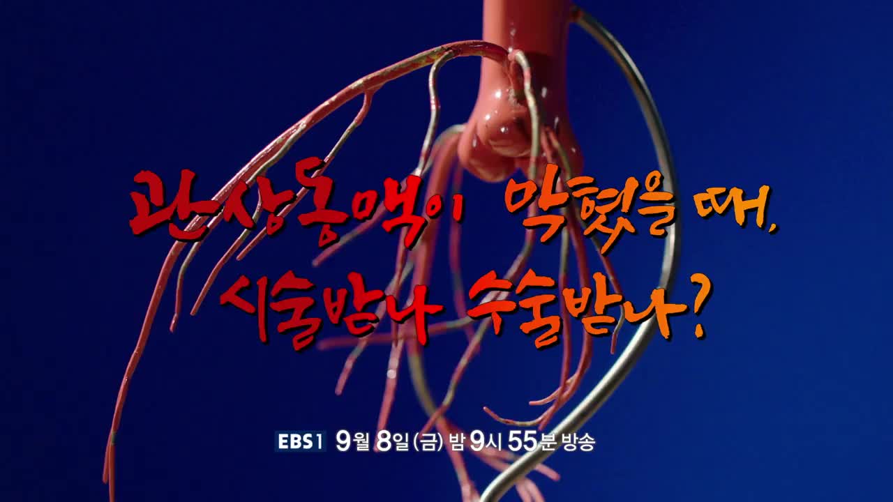 교육의 중심 EBS : BAND Page