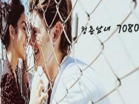 청춘남녀7080 서울.경기.3040.인천.전국.4050 | BAND