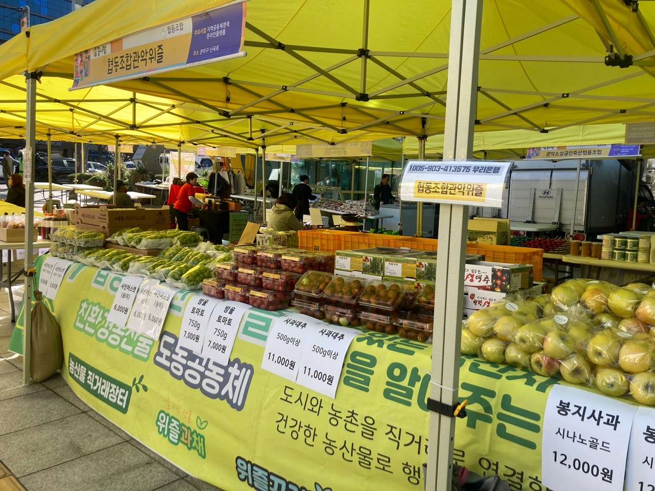 꿈시장 시작합니다. 장보러 오세요^^ : 관악위즐 | BAND