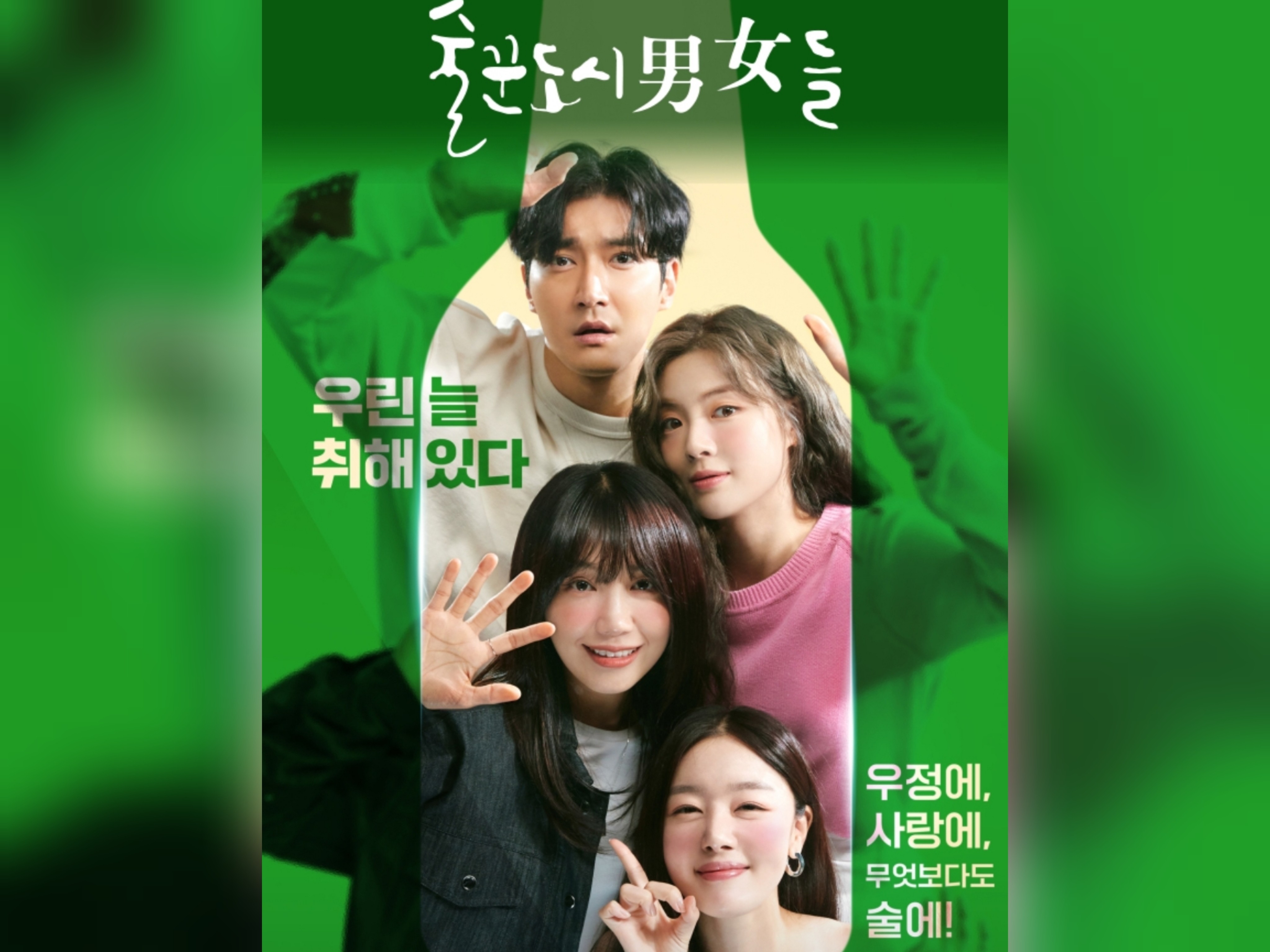 술꾼도시남녀3040모임 서울전체 일상술집맛집탐방 | BAND