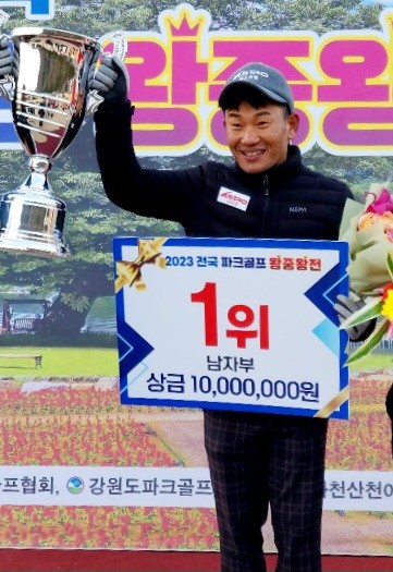 최준배파크골프발전연구소아스트로파크골프본사총판나이스파크골프장 Band