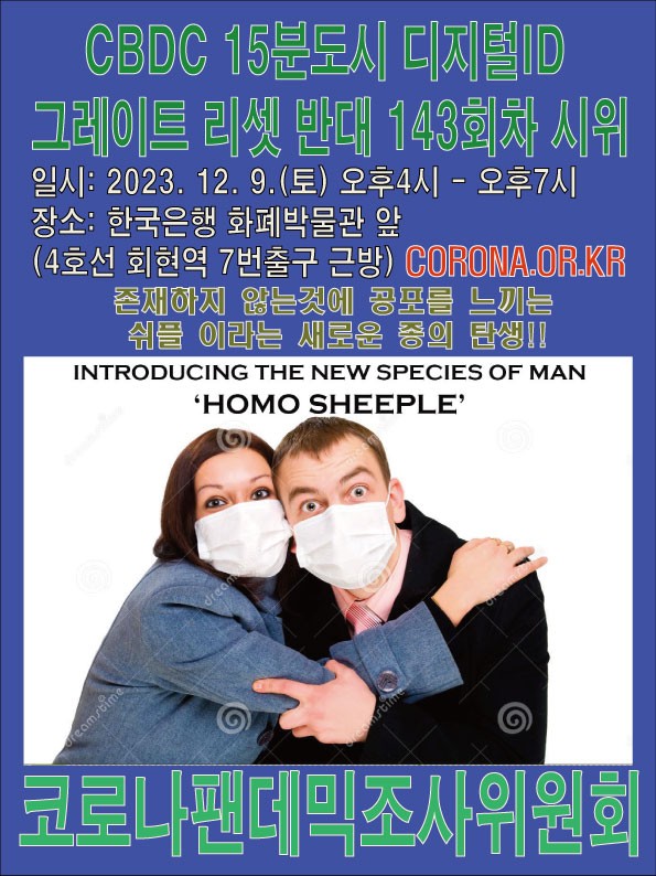 1. 일시 : 2023. 12. 9. 토... : 진실가수 신ZENO TV | BAND