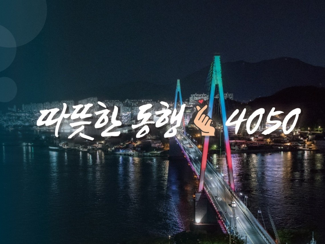 따뜻한 동행♡4050 | BAND